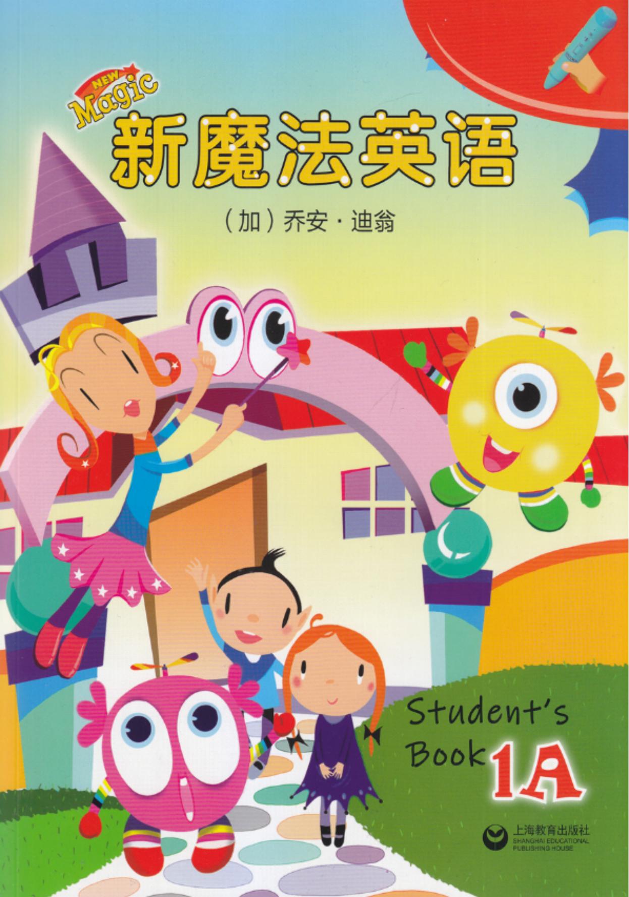 New magic 新魔法-分级阅读-英语绘本资源 - 绘本阅读器