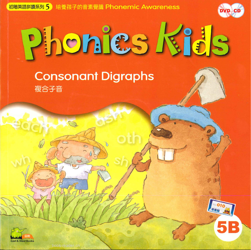 Phonics Kids Book-自然拼读-英语绘本资源 - 绘本阅读器