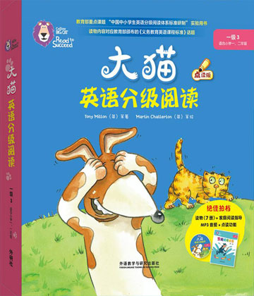 大猫分级阅读-分级阅读-英语绘本资源 - 绘本阅读器